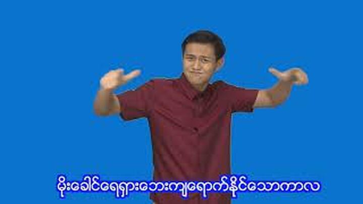 Disaster Risks Information | Myanmar Sign Language